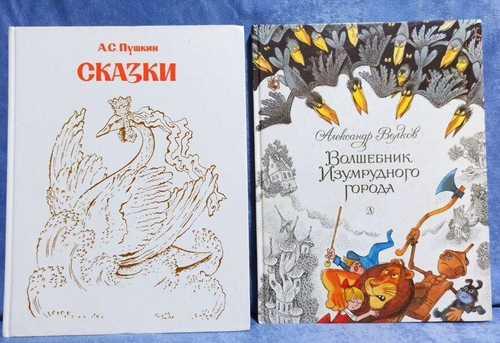 Советские детские книги СССР. Сказки