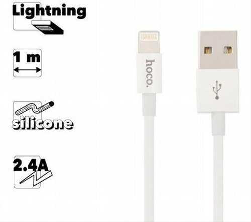 Кабель hoco X23 Skilled lightning charging data ca