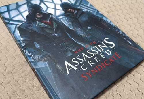 Мир игры Assassins Creed. Syndicate