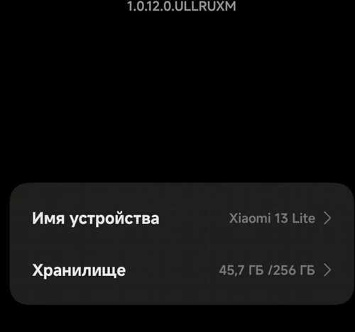 Xiaomi 13 Lite, 8/256 ГБ