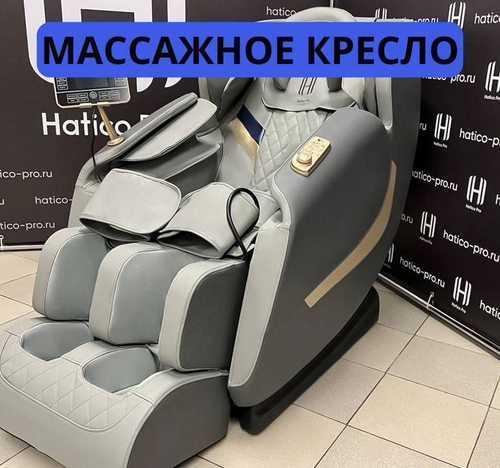 Массажное Кресло Hatico Pro Osaka 3D Серое