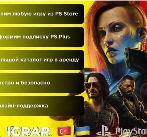 Аренда игры подписка PS Deluxe в ассортименте