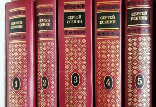 Полное юбилейное собрание сочинений С.Есенина