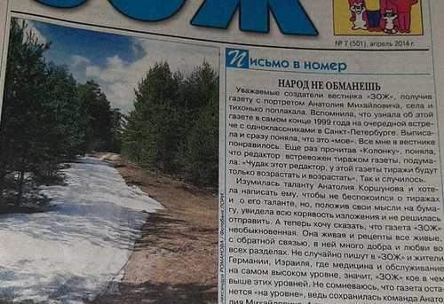 Журналы зож