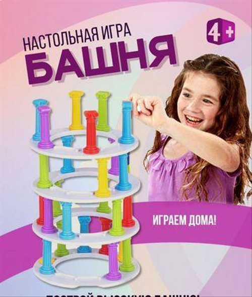 Игрушка на новый год "Башня"
