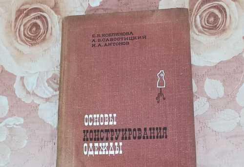 Продам книгу