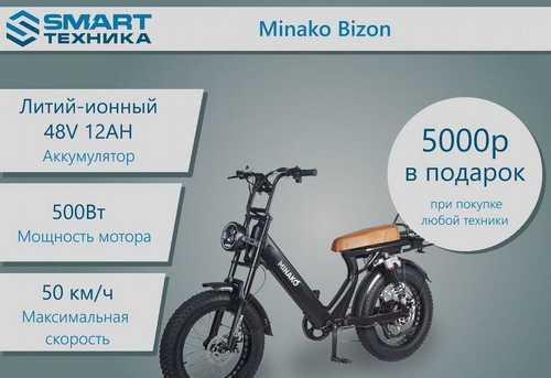 Электровелосипед Minako Bizon