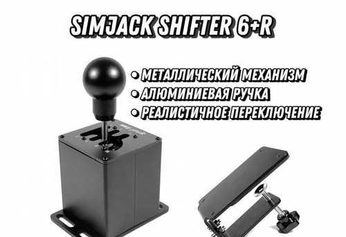 SimJack Shifter 6+R (+ Струбцина)