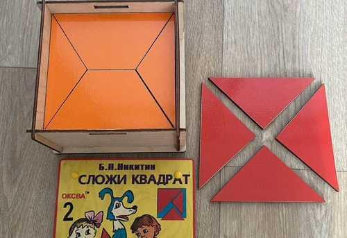 Игры Никитина "Сложи каадрат"