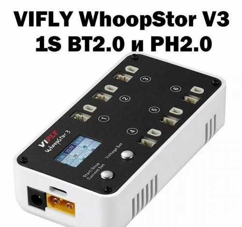 Зарядное устройство vifly WhoopStor V3