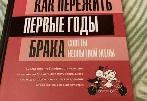 Книга по психологии