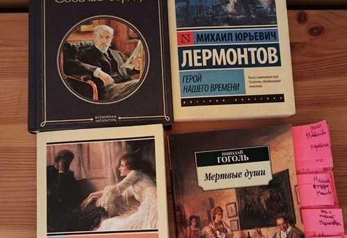 Книги школьной программы