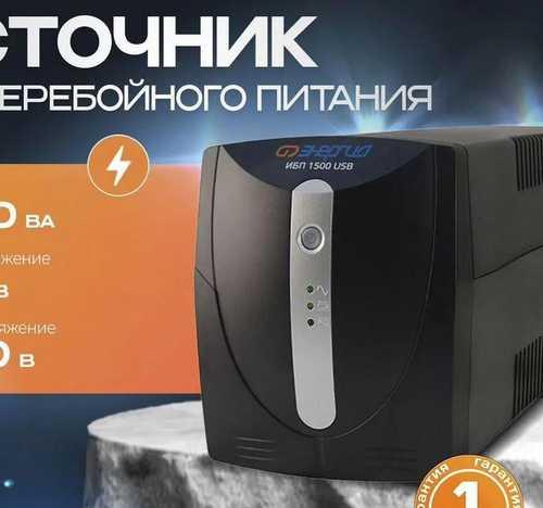 Ибп энергия 1500 USB