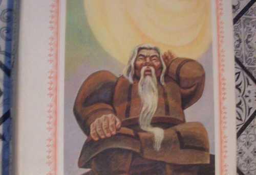 Книга о якутском героическом эпосе