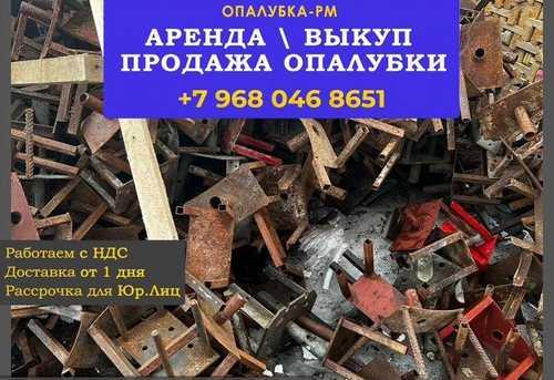 Унивилка для стойки телескопическая б/у