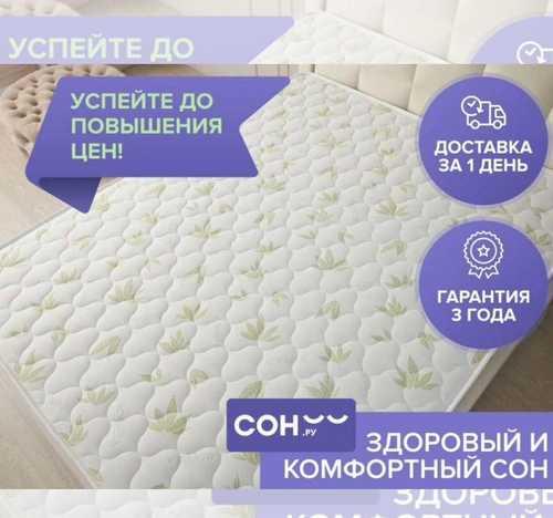 Матрас Kant Relax S120(120х200)