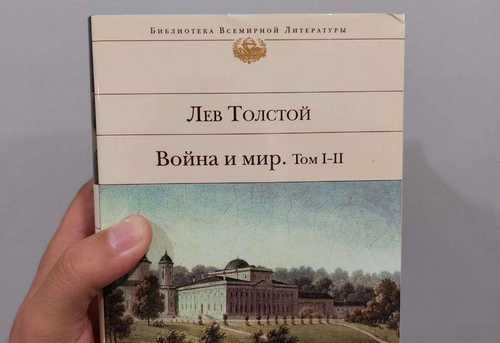 Библиотека всемирной литературы Эксмо