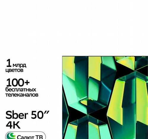 Телевизор Sber, 50"(127 см),новый 2GB