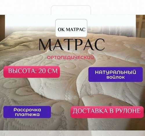 Матрасы любого размера 160х190 см