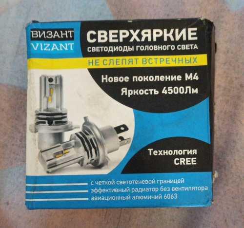 Светодиодные лампочки h4