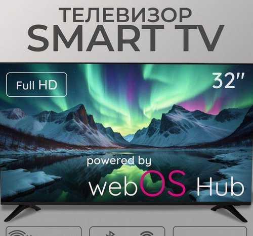 Телевизор SMART tv 32 с голосовым управлением