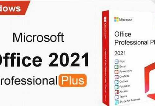 Ключ для Microsoft Office 2013-2021-365-2019-2016