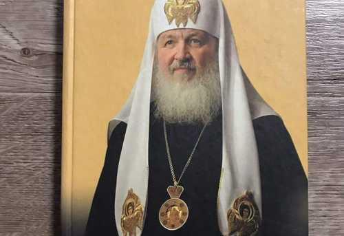 Никитин: Наш Патриарх Кирилл. Вся жизнь и один год