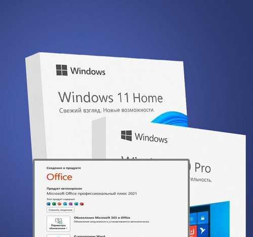 Ключ Wlndоws 11/10. Office 2021,2019 Pro Plus