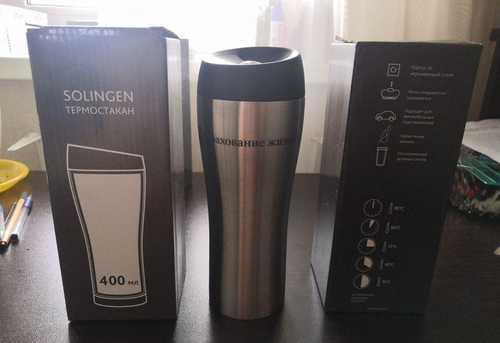 Термо кружка Solingen silver