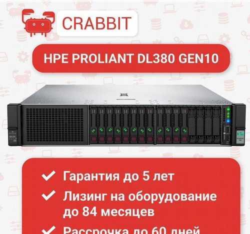 Сервер HPE ProLiant DL380 Gen10