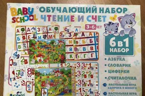 Цифры буквы Обучающий набор 3-6 лет