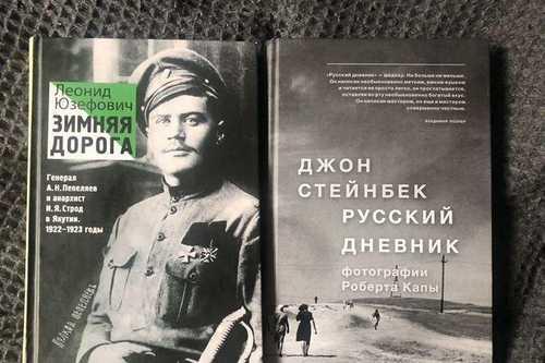 Книга история России