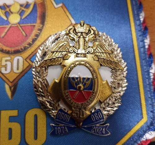 Знак обон ссо при Президенте гусп фсб и вымпел