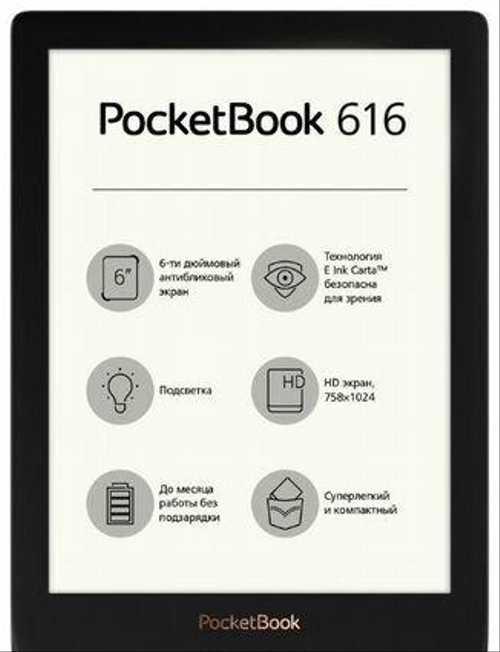 Электронная книга PocketBook PB616 Obsidian Black