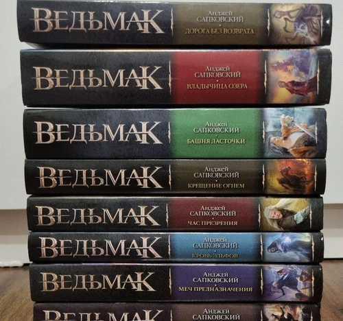 Книги "Ведьмак"