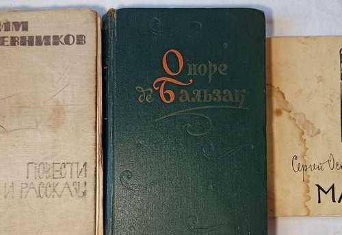 Книги 1960-1970 г. Антикварные книги. Антиквариат