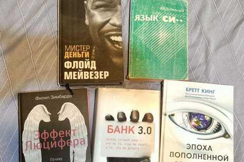 Много разных книг