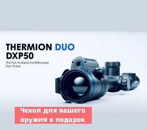 Тепловизор Пульсар Thermion Duo DXP50