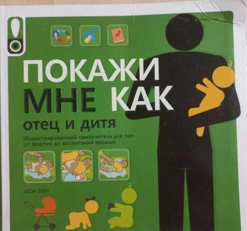 Книги для родителей