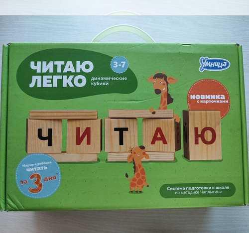 Учебное пособие кубики