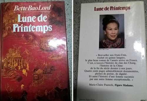 2 разные книги на французском язык