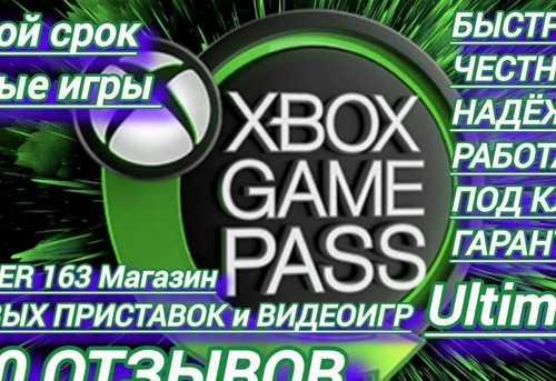Xbox game pass ultimate (1-13месяцев)подписка