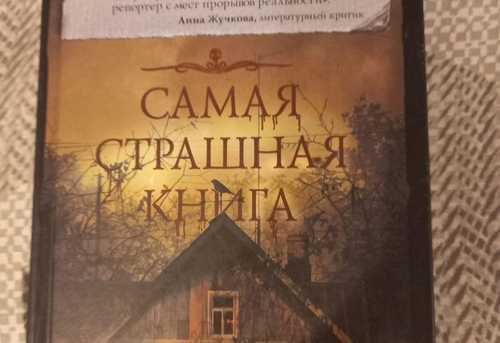 Дарья Бобылева. Вьюрки. Книга