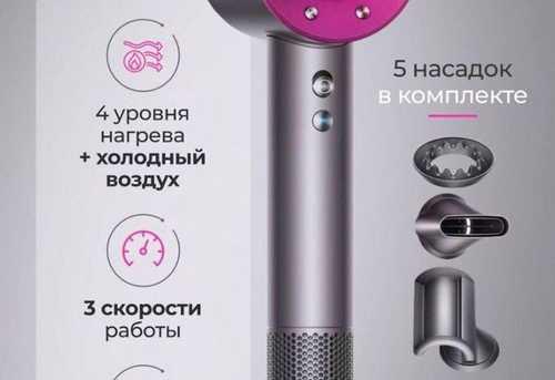 Фен для волос super hair dryer