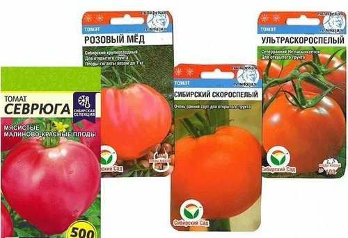 Набор семян томатов Сибирь - 4 шт