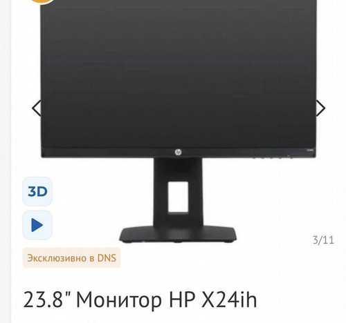 Монитор hp 24