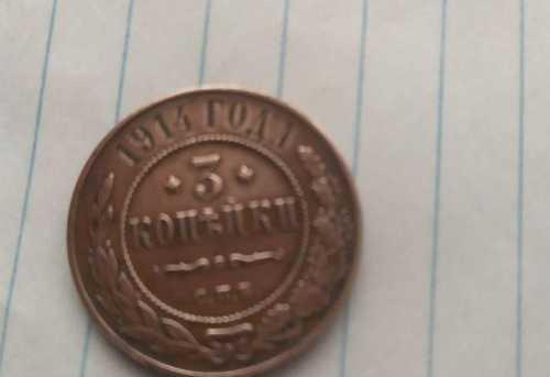 Старинная медная монета 3 копейки 1914 г