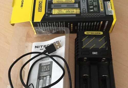 Зарядное устройство nitecore um2