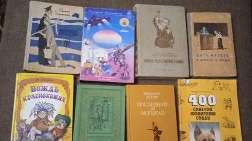 Книги для детей и подростков времён СССР