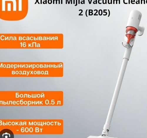 Пылесос Xiaomi Mijia Handheld Vacuum Cleaner 2